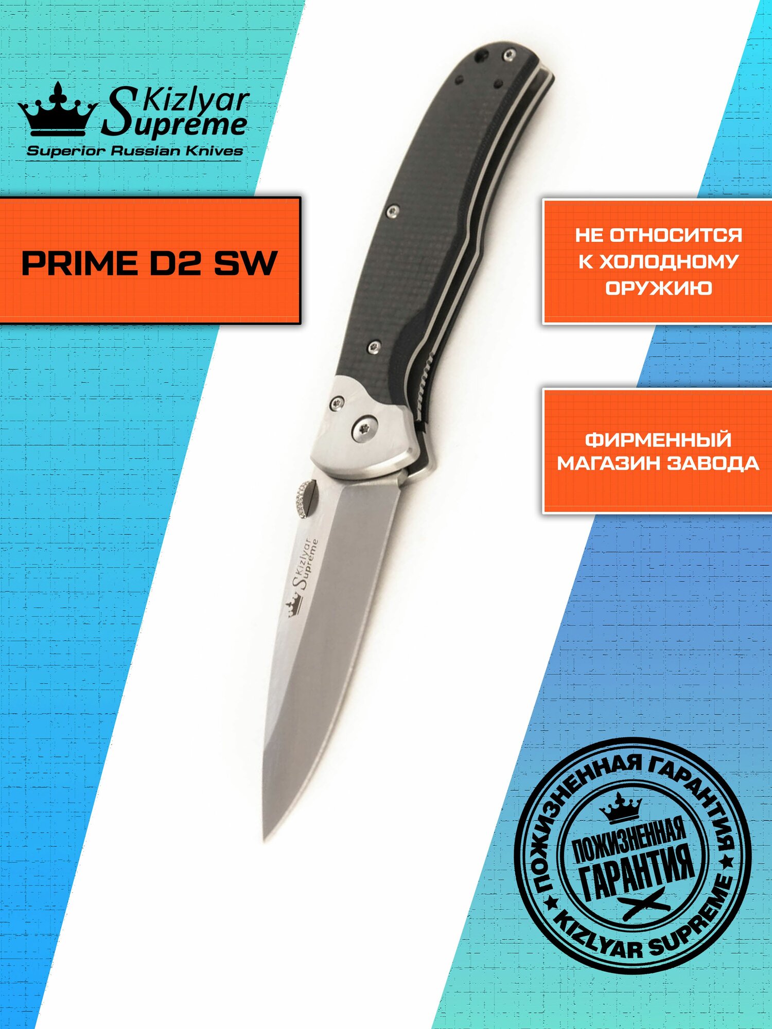 Складной Нож Prime D2 SW