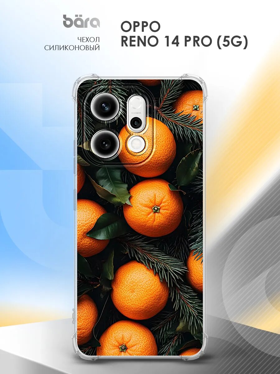 Чехол на Oppo Reno 14 Pro (5G) / Оппо Рено 14 Про (5Г) накладка, защита камеры и углов