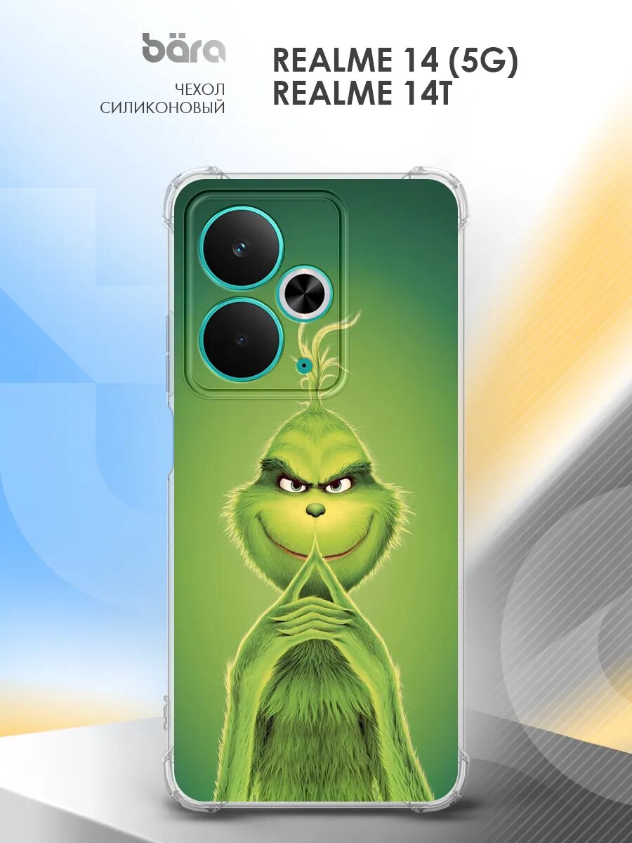 Чехол на Realme 14 (5G)/14T/ Реалми 14 (5Г)/14Т накладка, защита камеры и углов