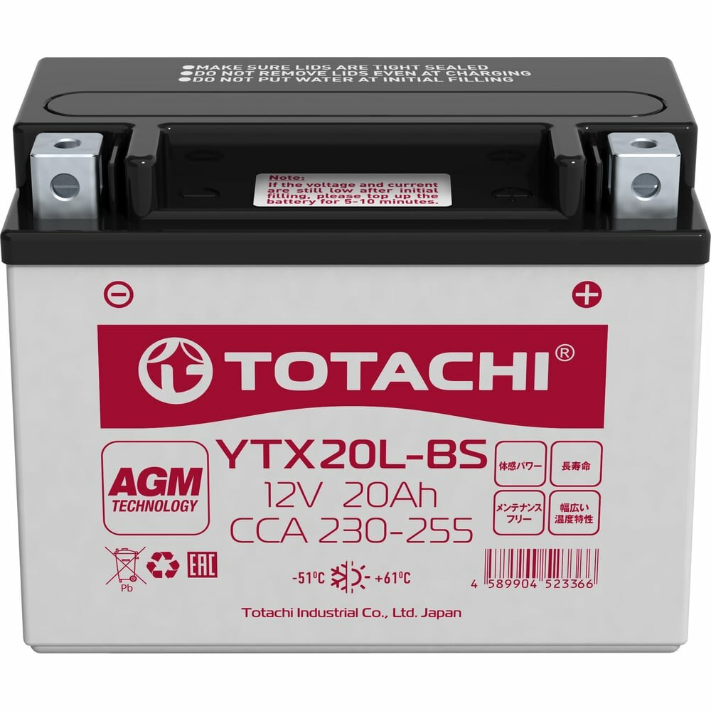 Аккумуляторная батарея Totachi CMF YTX20L-BS L