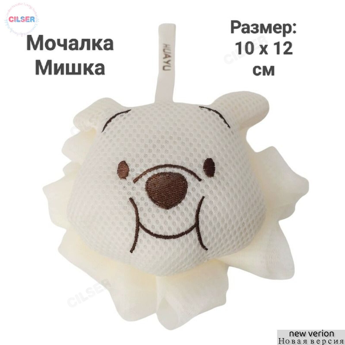 МочалкаA
