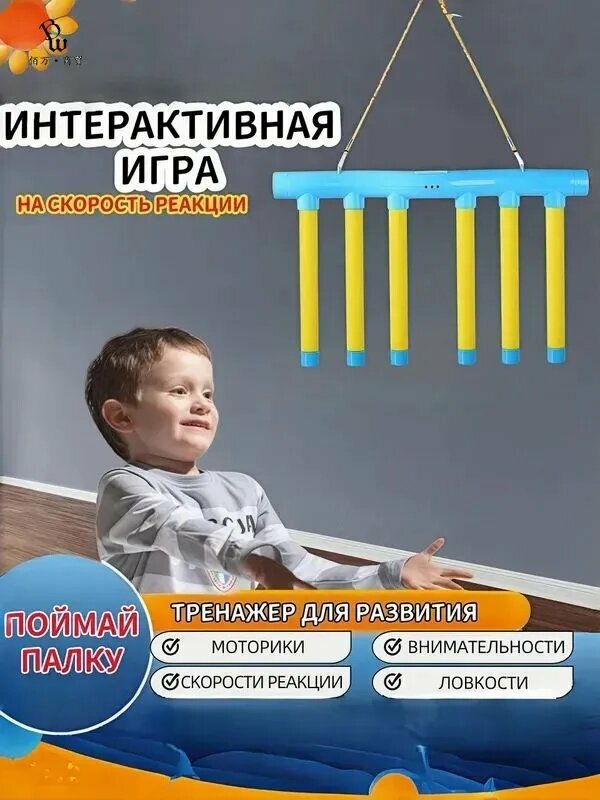 Детская нейроигра на реакцию Успей поймать, развивающая внимание и координацию с 4 лет