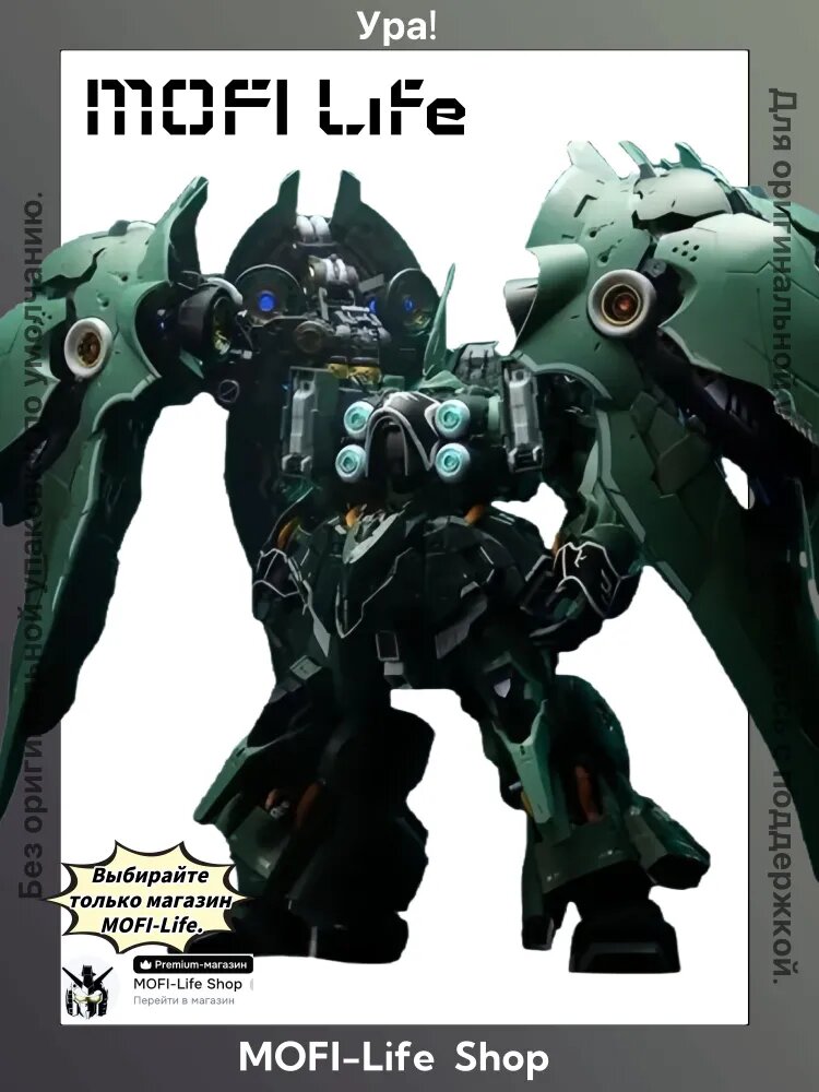 Axis Model Works (Solomon) Gundam Osiris Aerial Dominator 1/100 MG Сборная модель