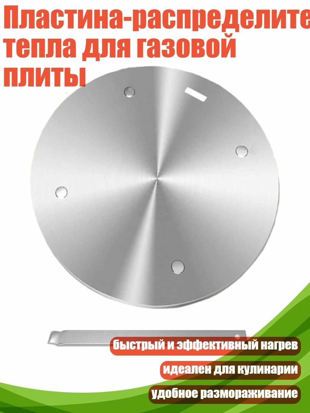 Аксессуар для обогревателя