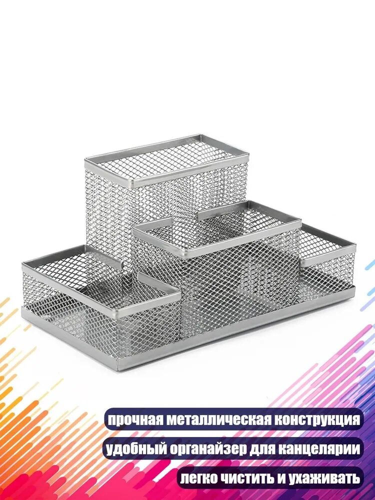 Металлический лоток для ручек, удобный органайзер для стола с практичной решетчатой системой для повседневного использования, серебро