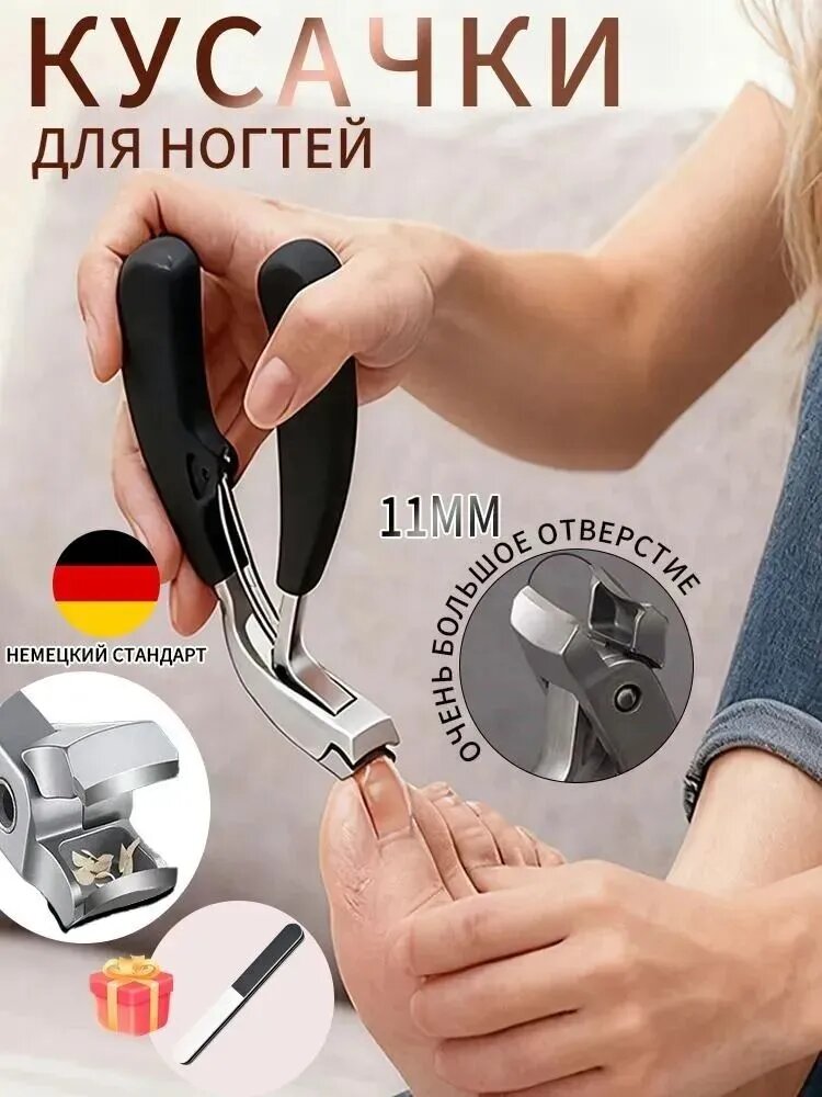 Кусачки для ногтей, для толстых ногтей, для мужчин и пожилых