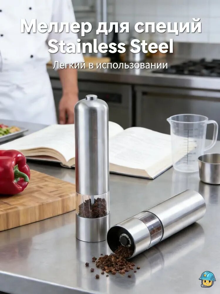 Мельница для специй электрическая REDMOND RKA-PM26, с подсветкой, автоматическая, керамические жернова