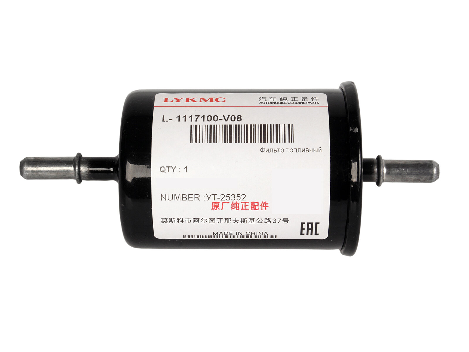 Фильтр топливный GREAT WALL 1117100-V08