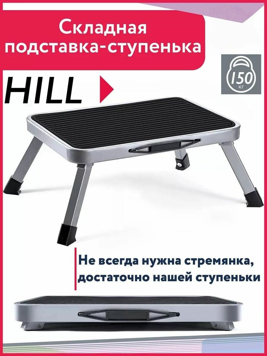 Табурет-стремянка, 1 шт.