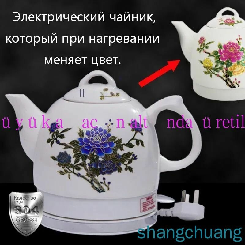 Электрический самовар Горячий чайник с переменным цветом , белый