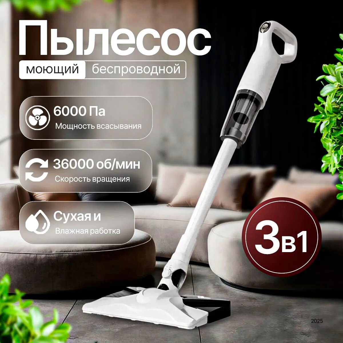 Портативный моющий пылесос c функцией сухой и влажной уборки