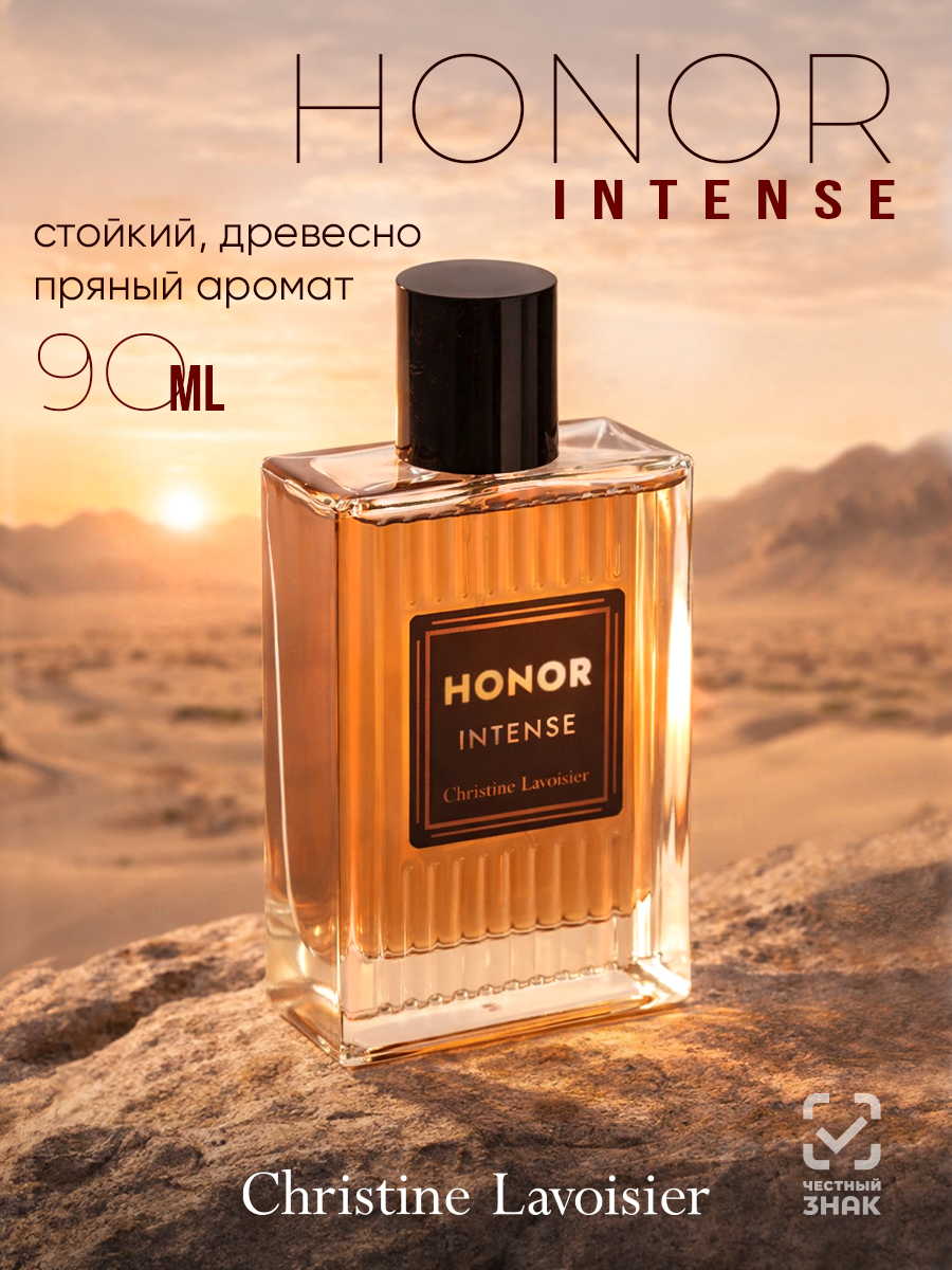 Духи мужские HONOR Intense, парфюм мужской, восточный, древесный аромат