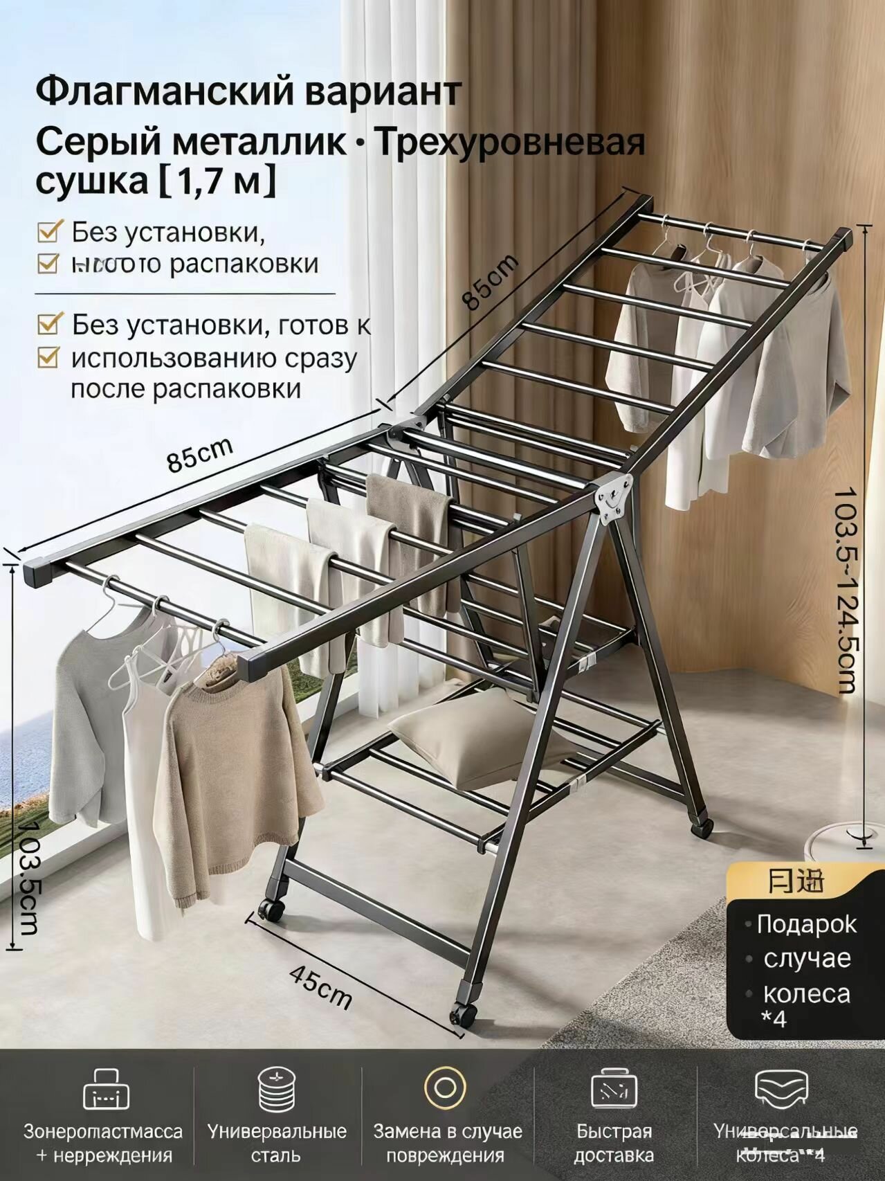 Сушилка для белья
