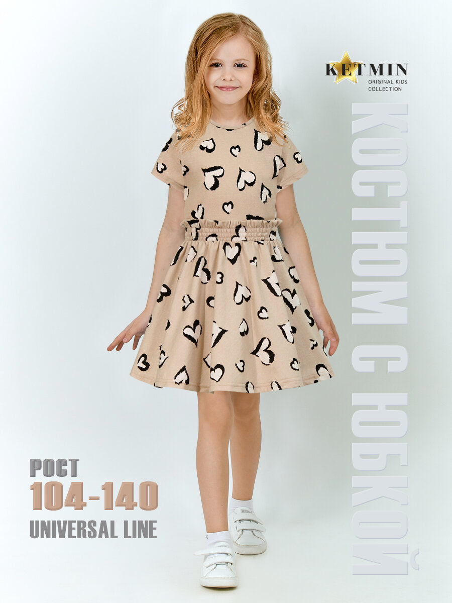 Комплект одежды для девочки с юбкой в садик хлопок