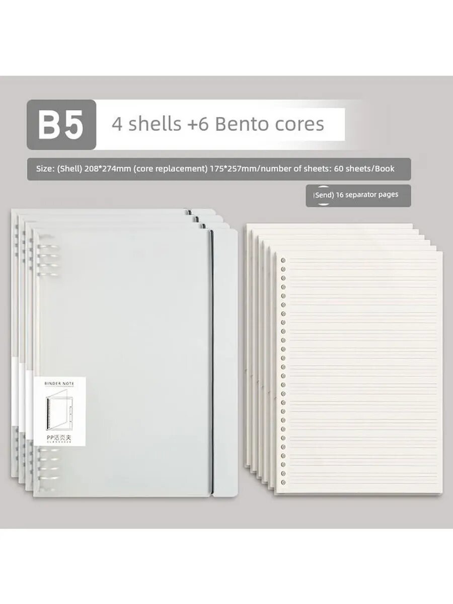 4 обложки B5 + 6 сменных блоков (60 листов)