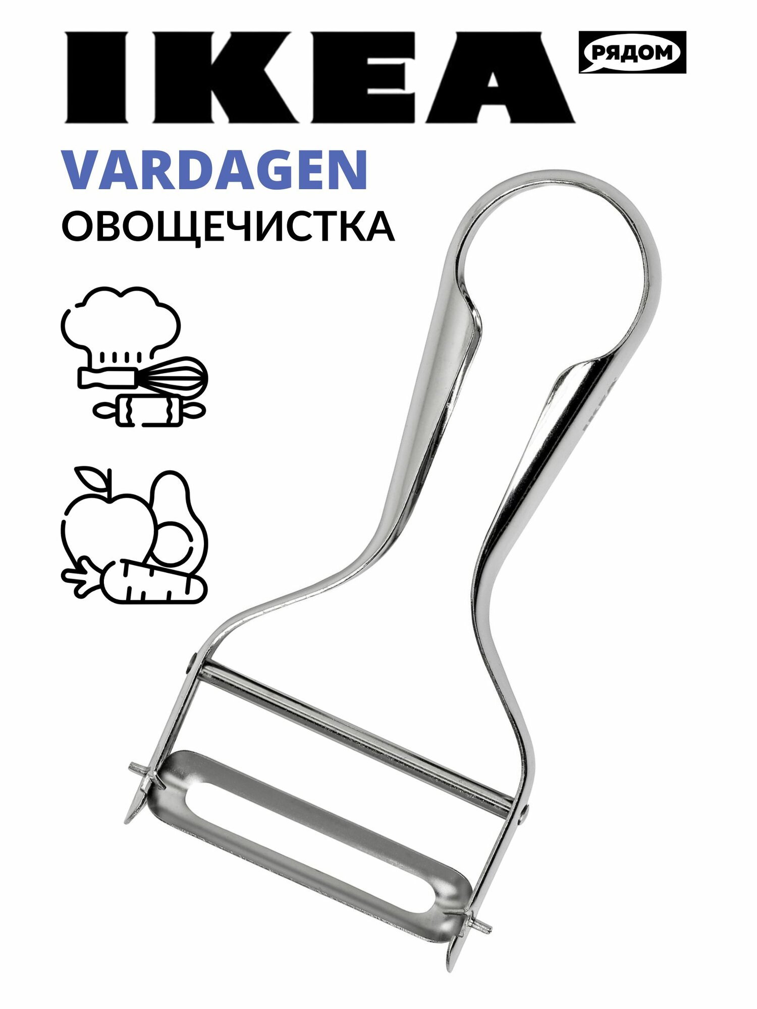 Фрукто-овощечистка