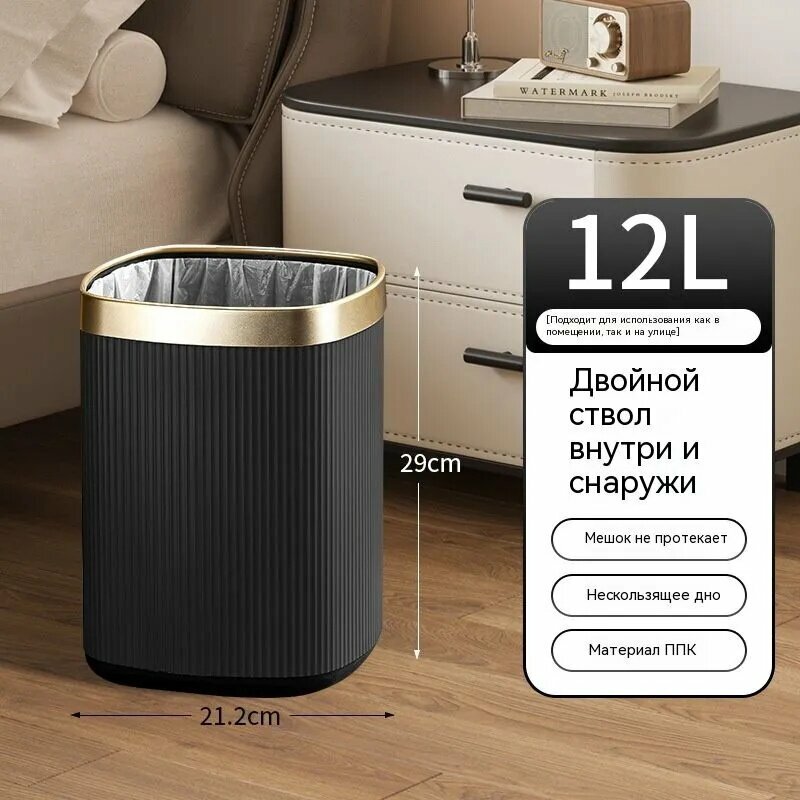 TrashTrove Мусорный бак мусорное ведро без крышки, 12 л, мусорное ведро без крышки для кухни, ванной и офиса
