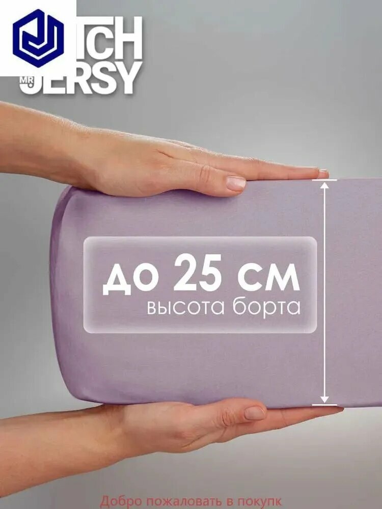 Простыня на резинке, Полисатин, 120x200 смЭластичная простыня на резинке из полисатина — идеальная з