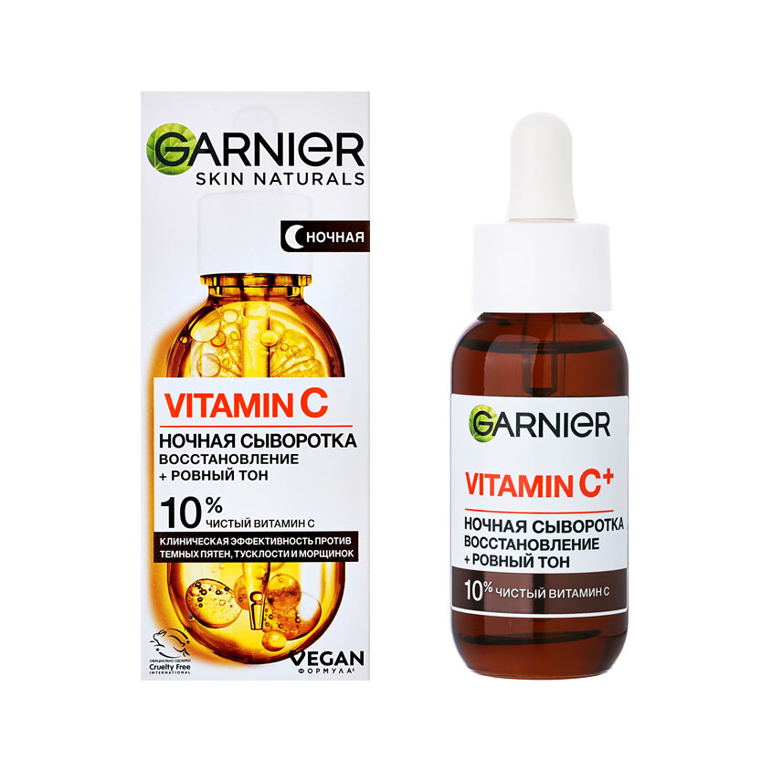 Сыворотка для лица GARNIER `SKIN NATURALS` ночная Витамин С (супер сияние) 30 мл