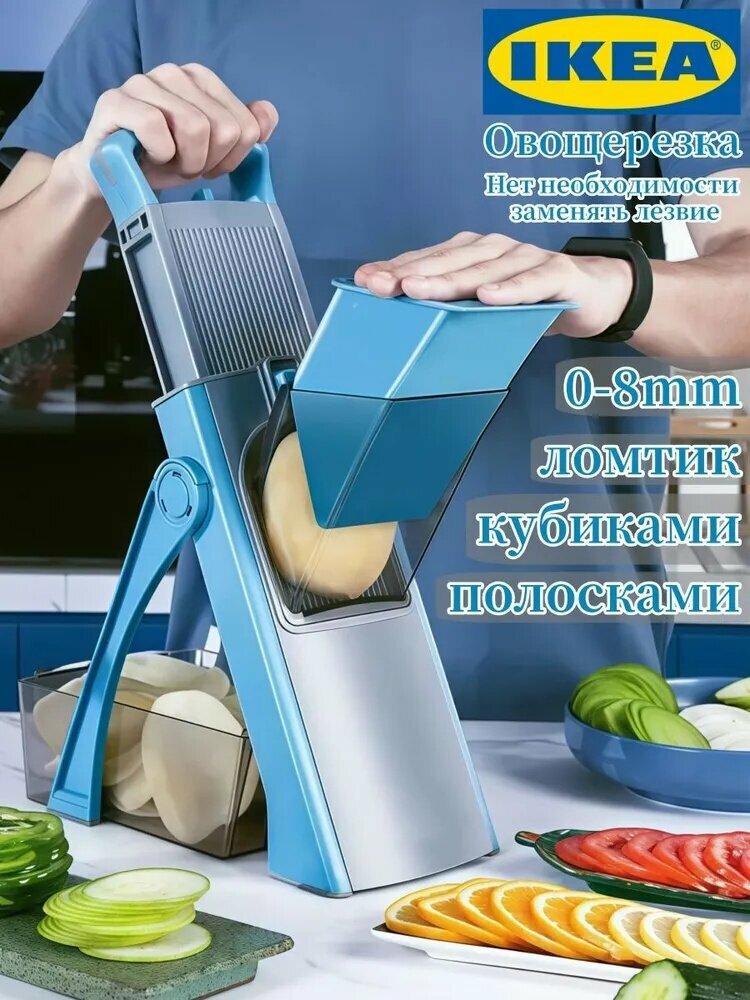 Кухонная ручная овощерезка для мяса, фруктов, шинковки, синий, IKEA