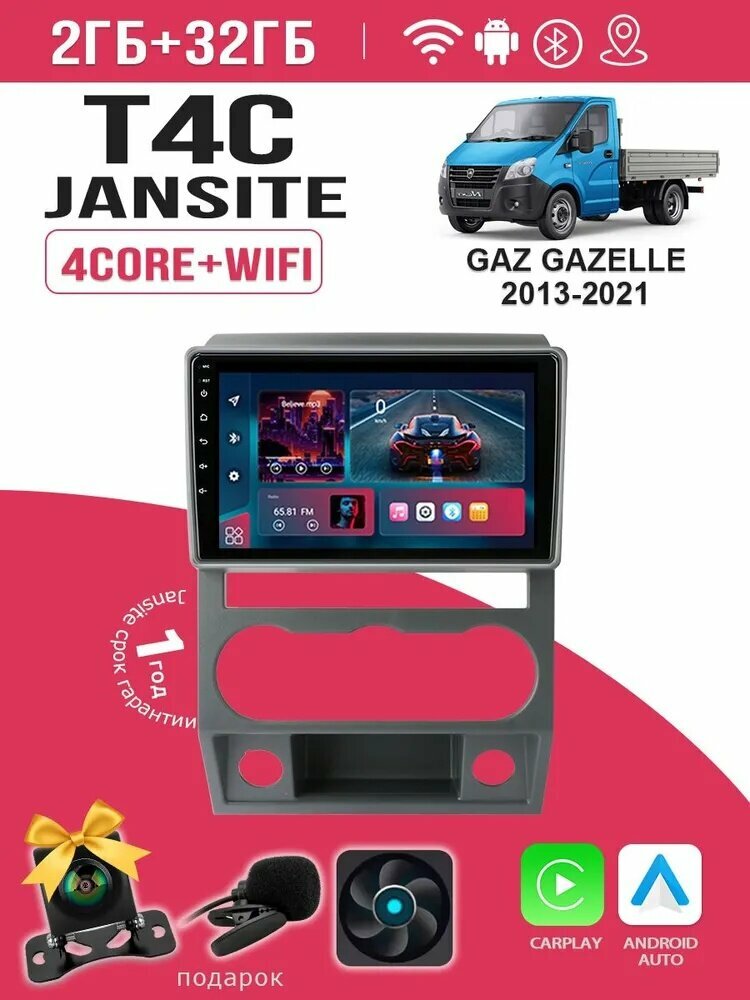 Jansite Автомагнитола, диагональ: 9", 2 DIN, 2ГБ/32ГБ