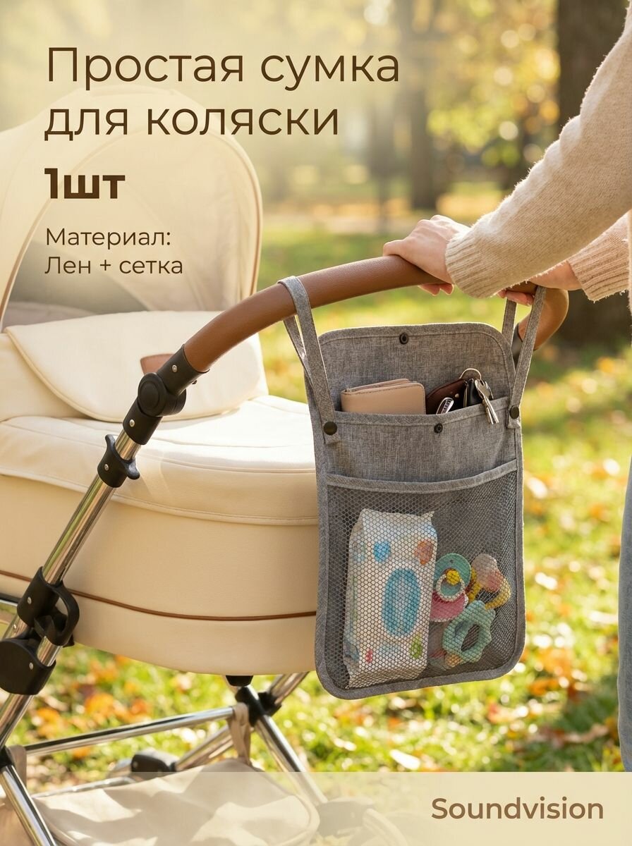 Подвесная сумка для детской коляски, переносное хранилище на коляску переносная сумка