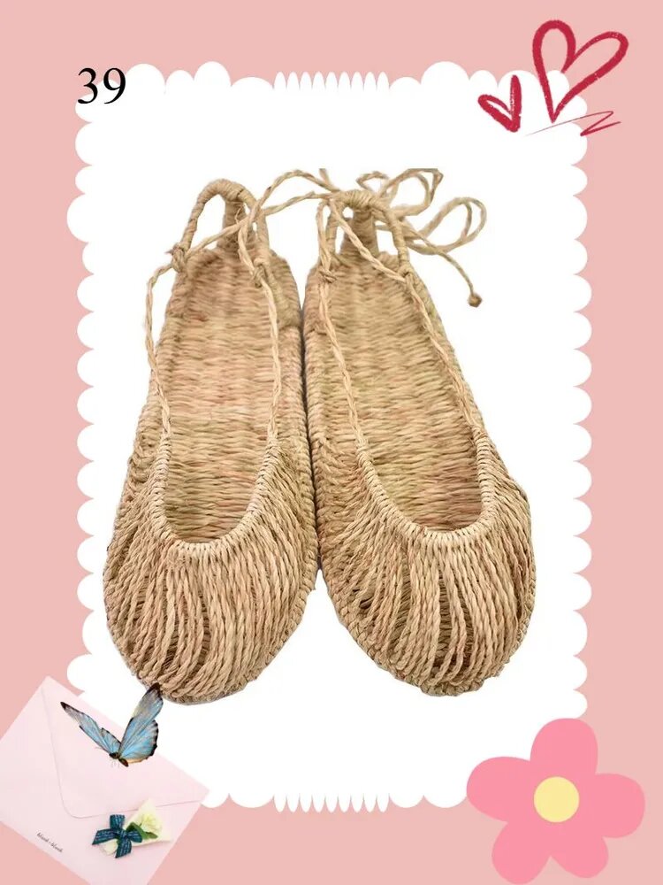 Лапти Плетеные