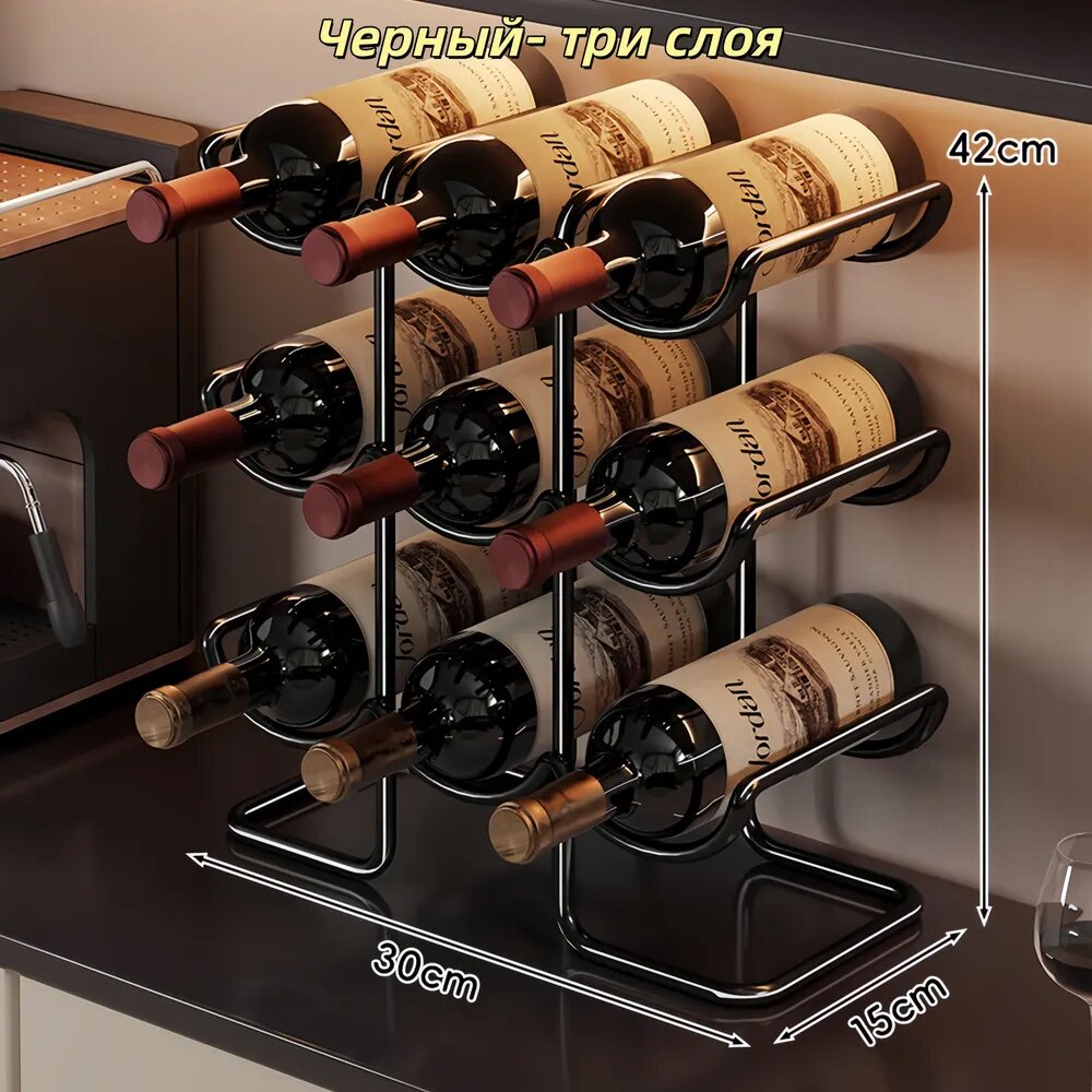 Стеллаж для винного шкафа украшение винного шкафа