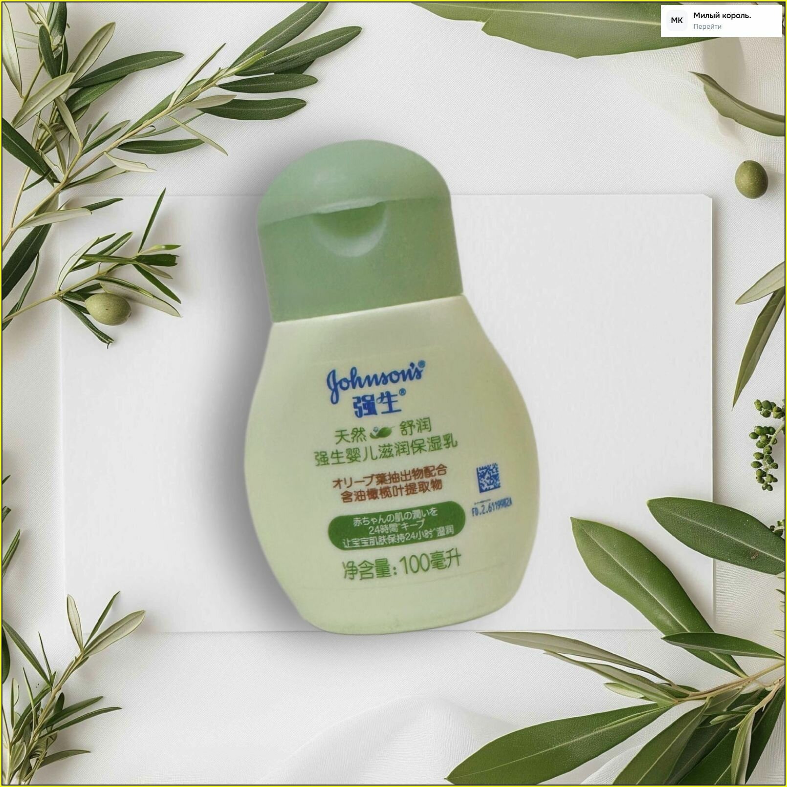 Крем для ухода за кожей