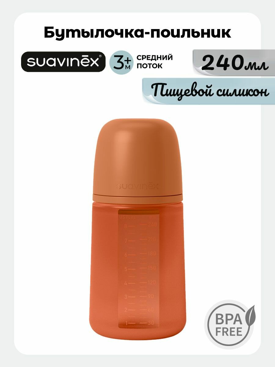Suavinex Поильник бутылочка для кормления 240 мл. для детей от 3-х месяцев, поильник с соской и антиколиковым клапаном