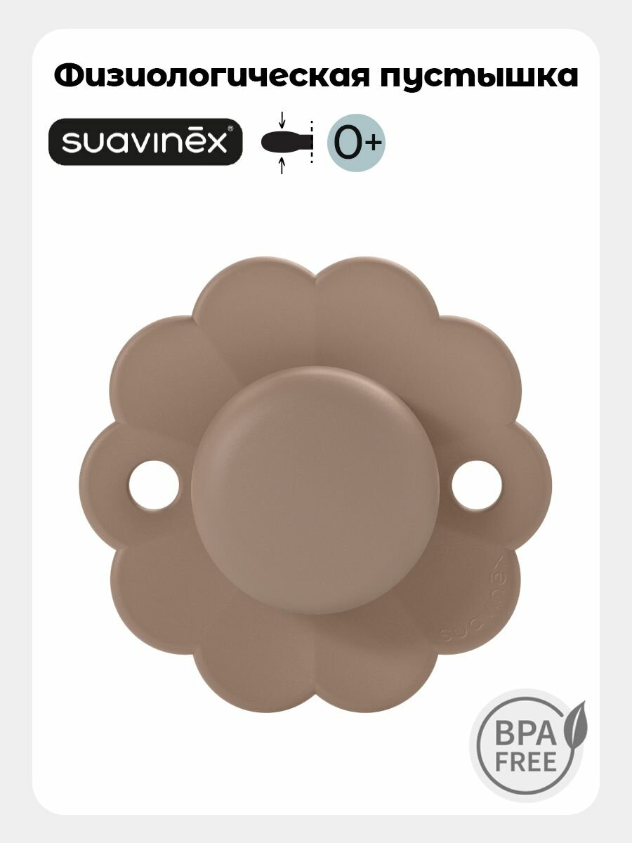 Suavinex Пустышка физиологическая для новорожденных 0-6 месяцев, соска SX Pro, без кольца, темно-бежевая