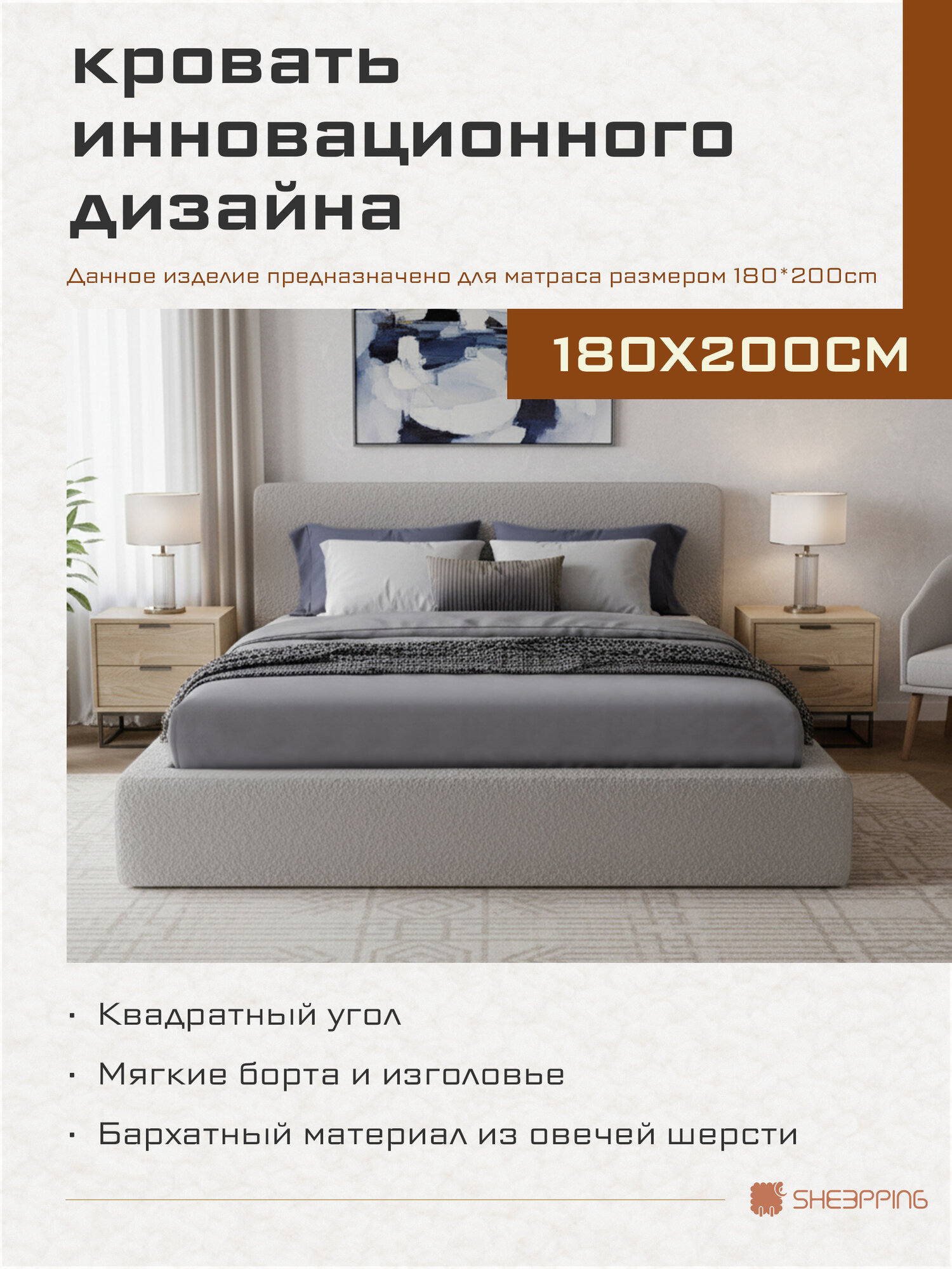 Двуспальная квадратная кровать из плюшевого материала, имитирующего плюшевого мишку, 180x200 см.