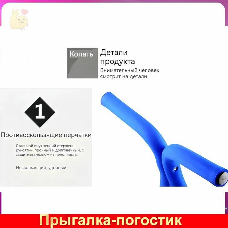 Прыгалка-погостик — фото 1