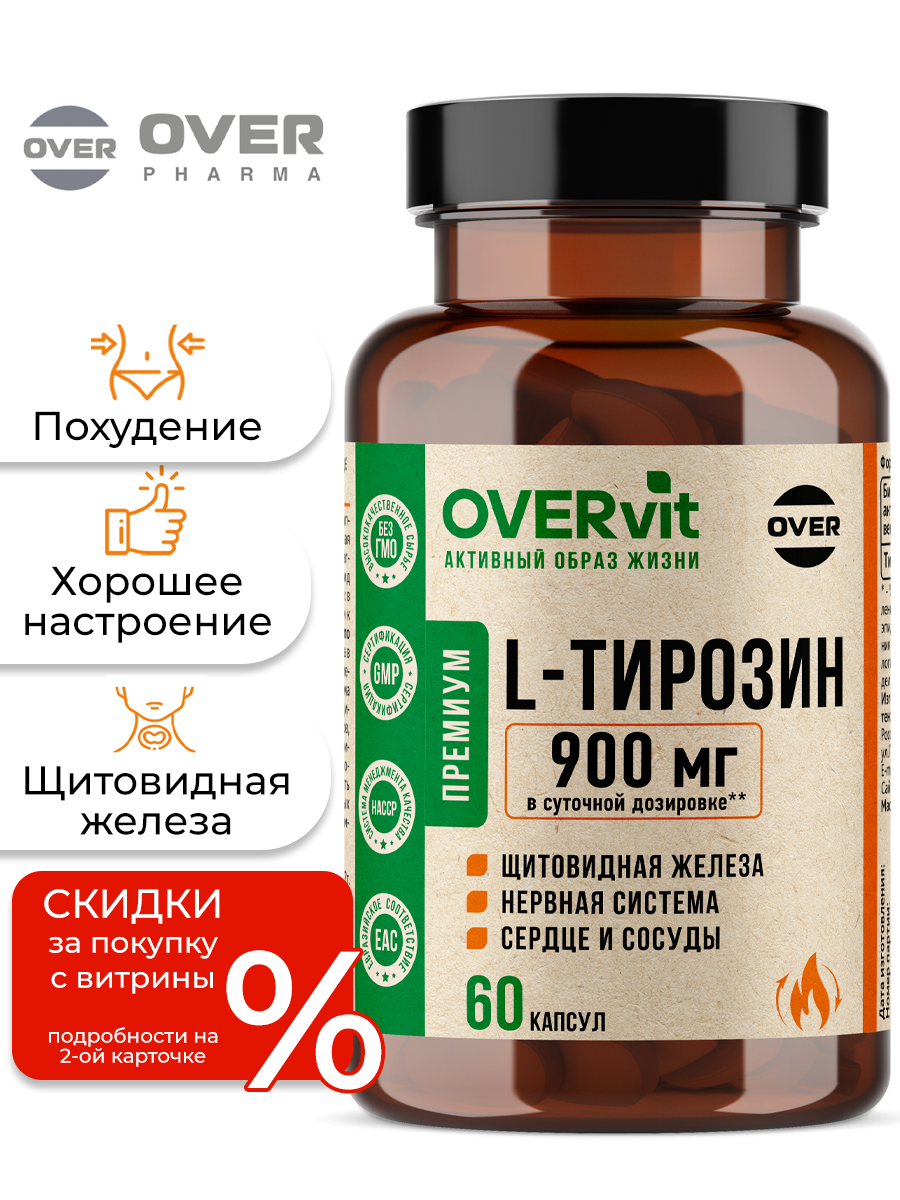 L-Тирозин, поддержание эндокринной системы, для щитовидной железы, аминокислота, 60 капсул