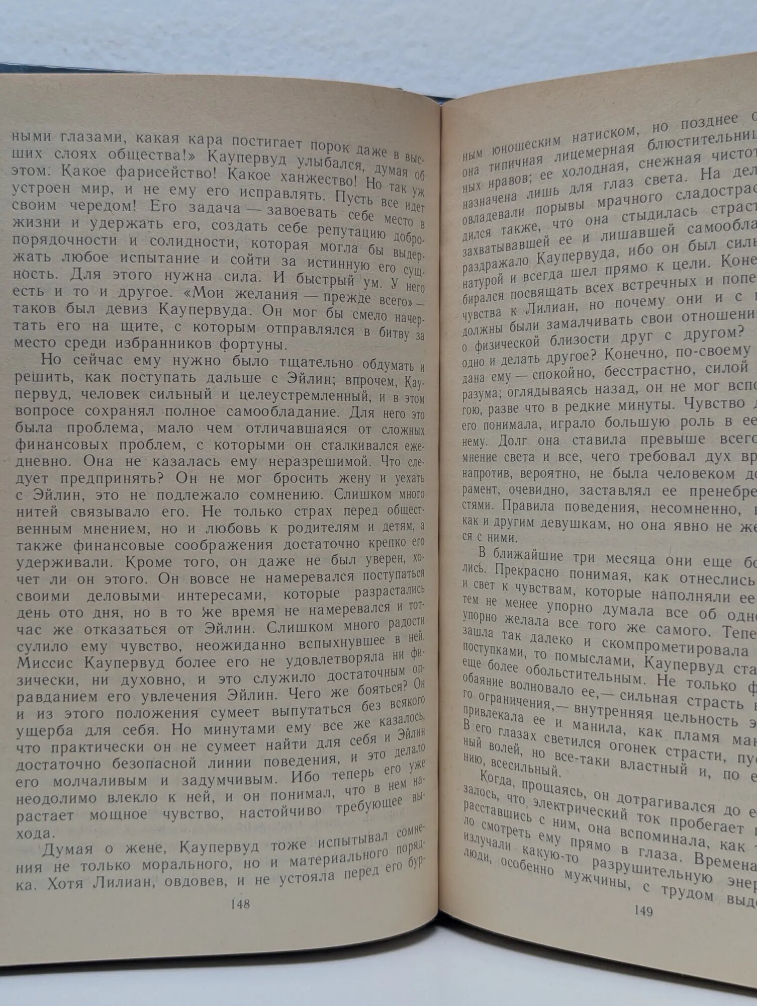 Финансист Теодор Драйзер 1987 — фото 1