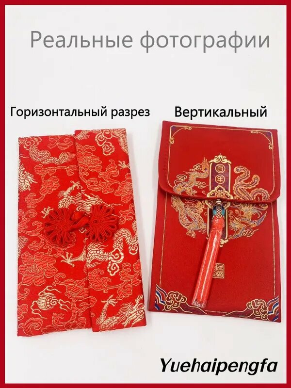 Конверт для денег — фото 1