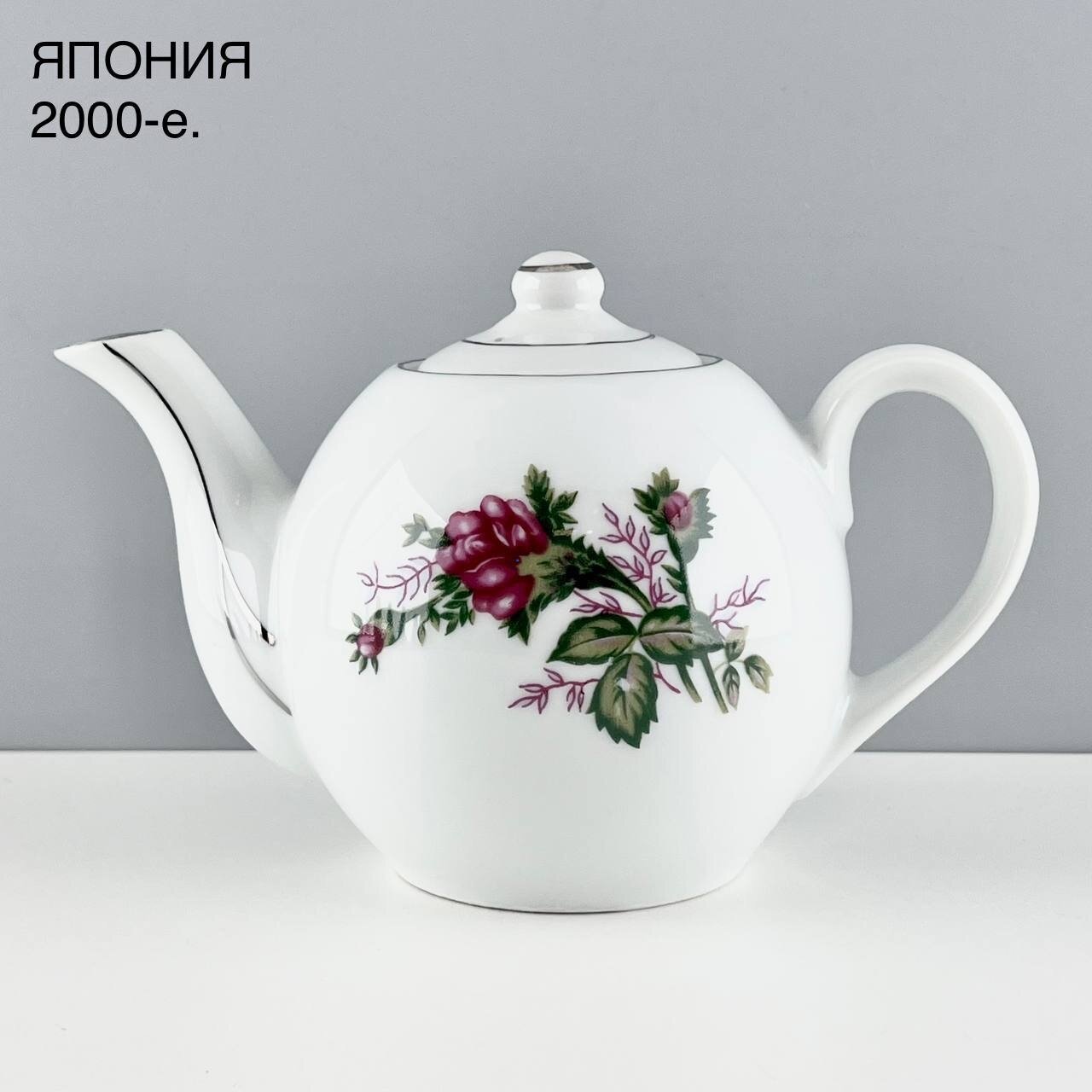 Винтажный чайник "Розалия". Фарфор Орел. Япония, 2000-е.