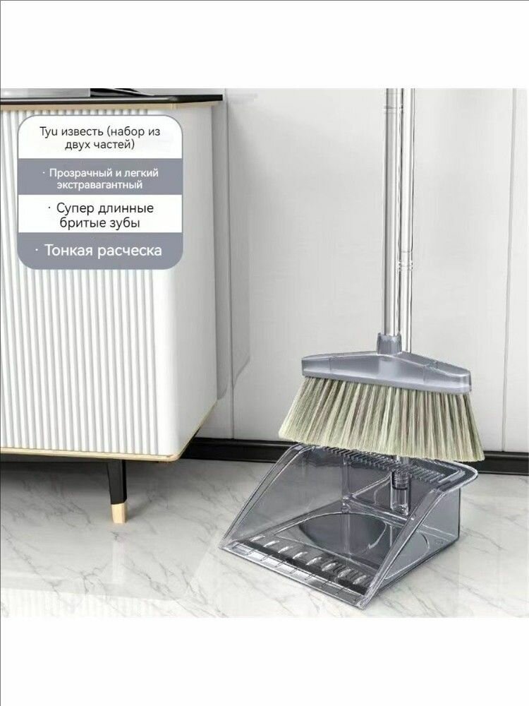 Щетка для уборки