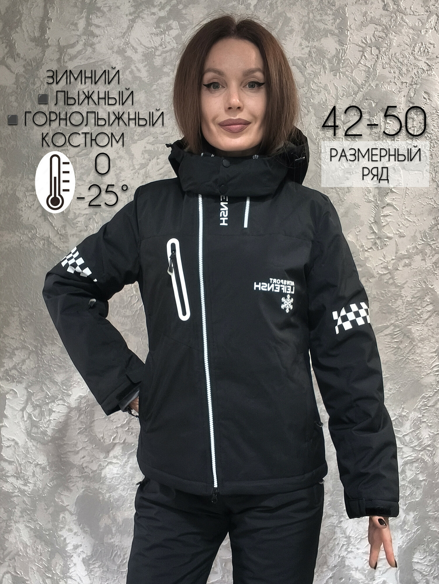 Комплект верхней одежды  горнолыжный