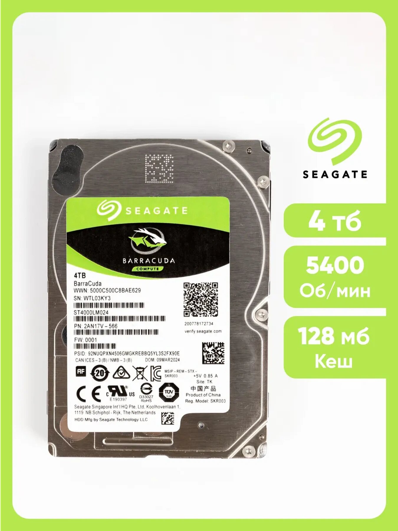Жесткий диск HDD 2.5" 4Tb, SATA-III, Seagate, 128Mb, 5400rpm, 15mm (ST4000LM024)