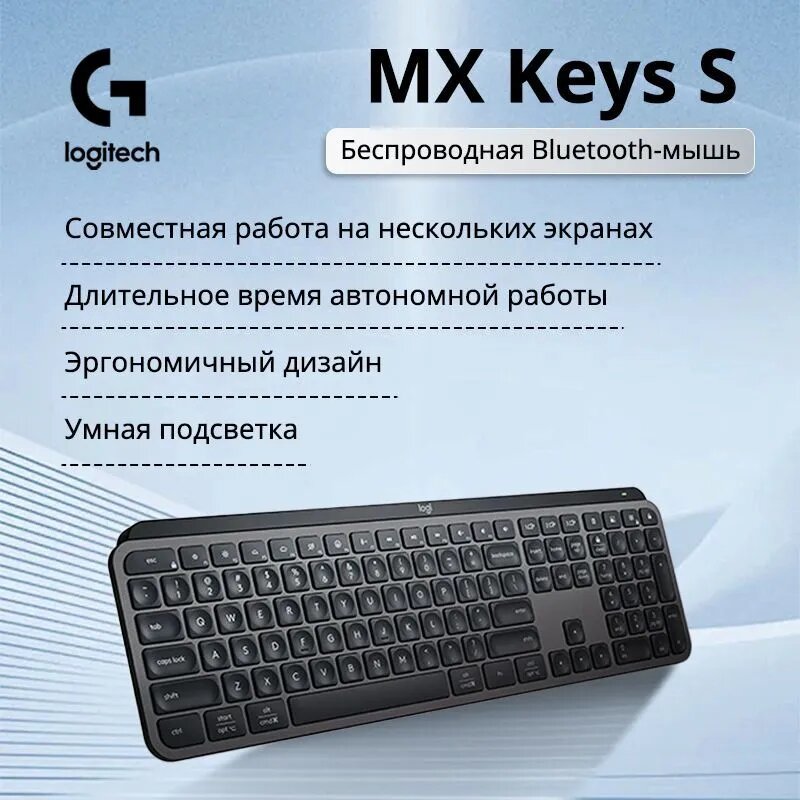 Logitech Клавиатура беспроводная MX Keys S, Английская раскладка, черный матовый