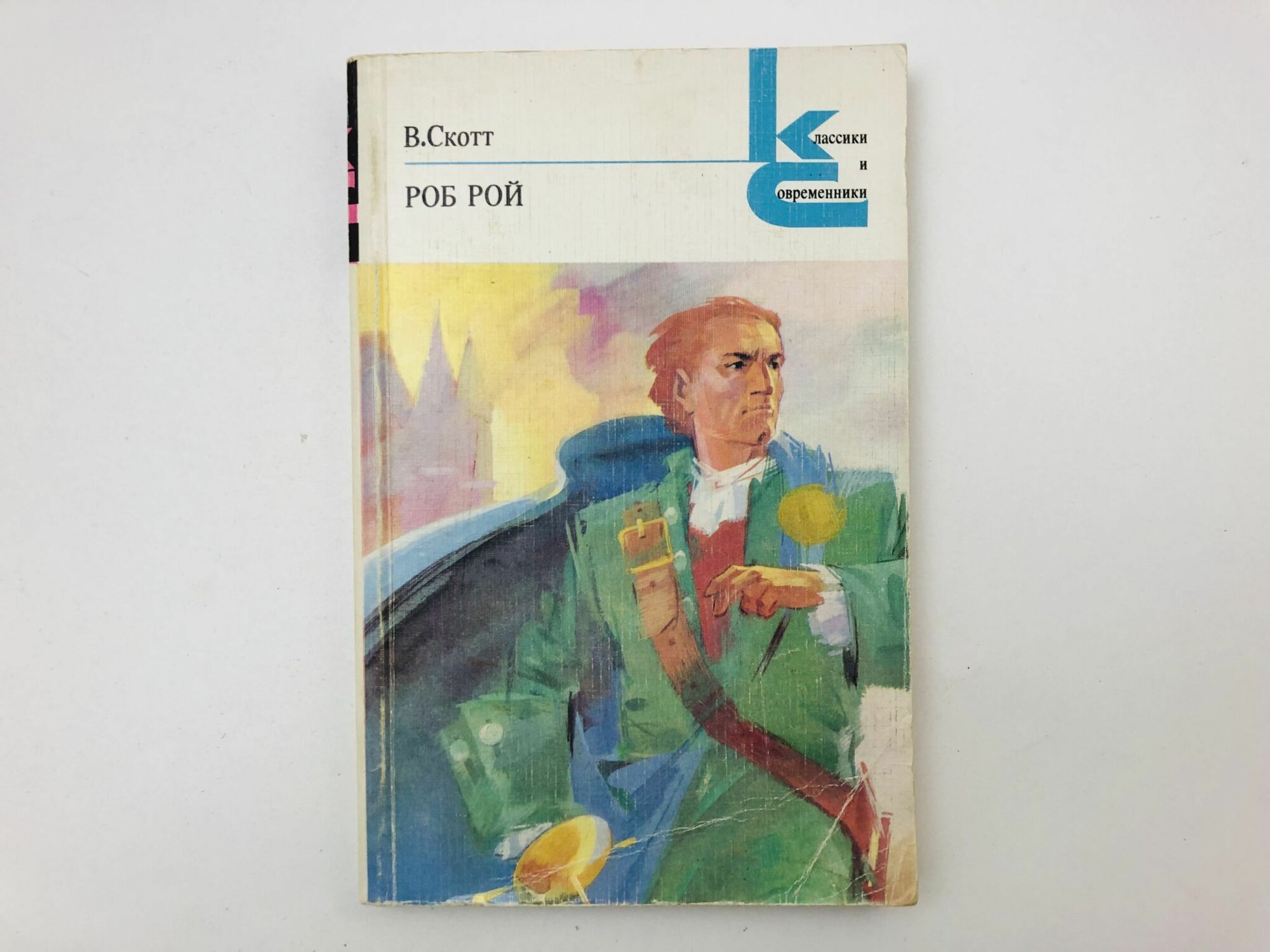 Роб Рой. Роман