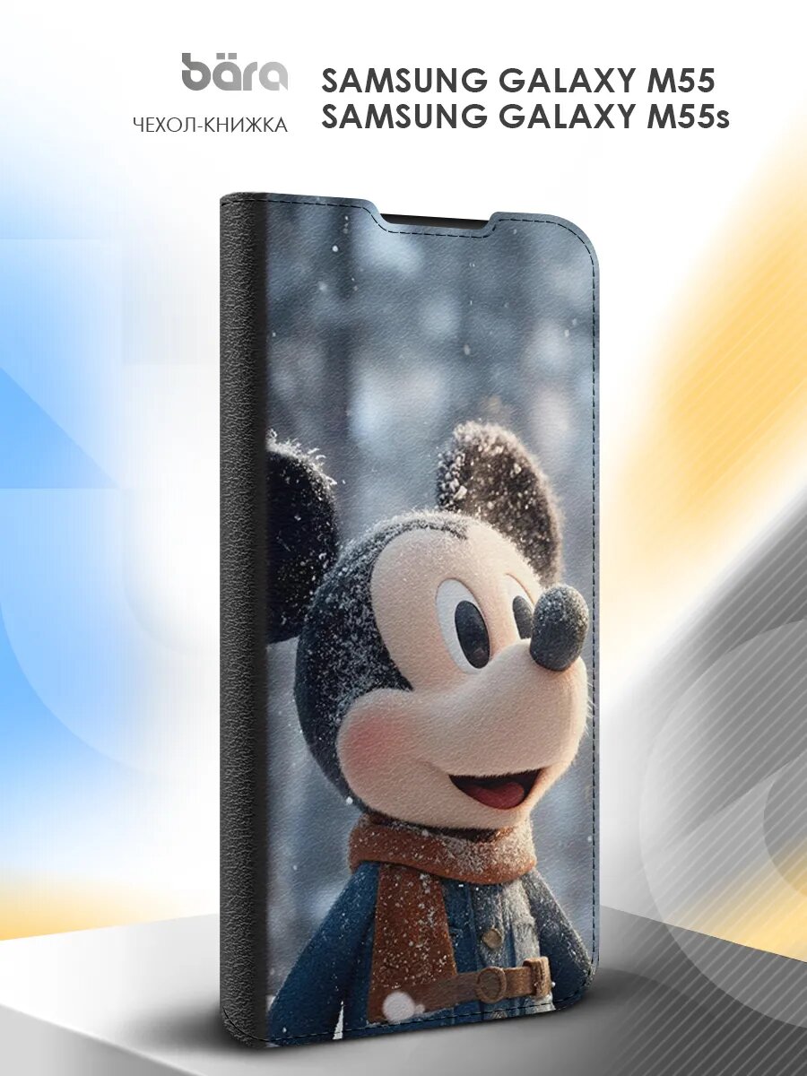 Чехол на Samsung Galaxy M55/M55s / Самсунг Галакси М55/М55с книжка, защитный, черный