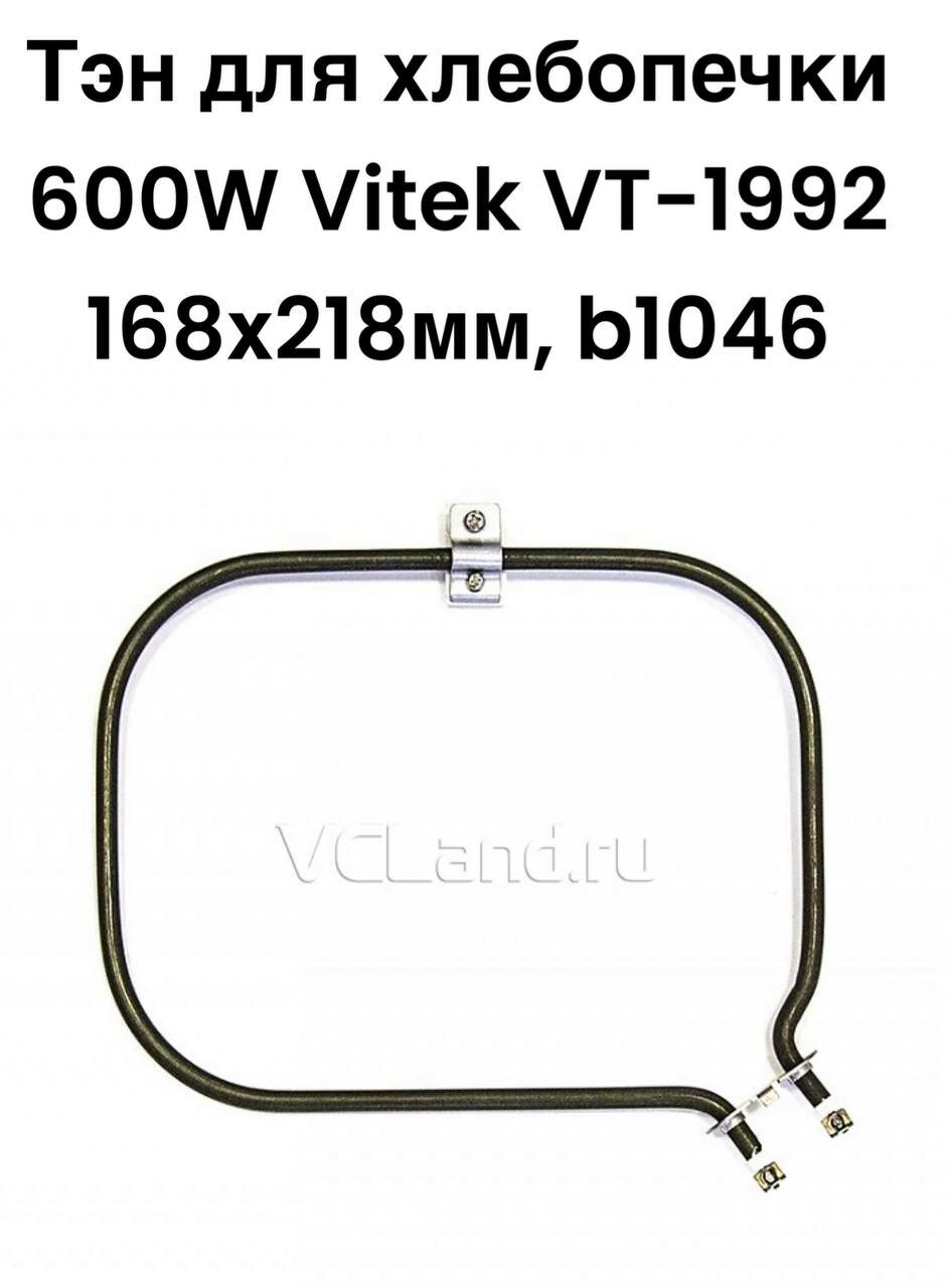 Тэн для хлебопечки 600W Vitek VT-1992 168х218мм, b1046
