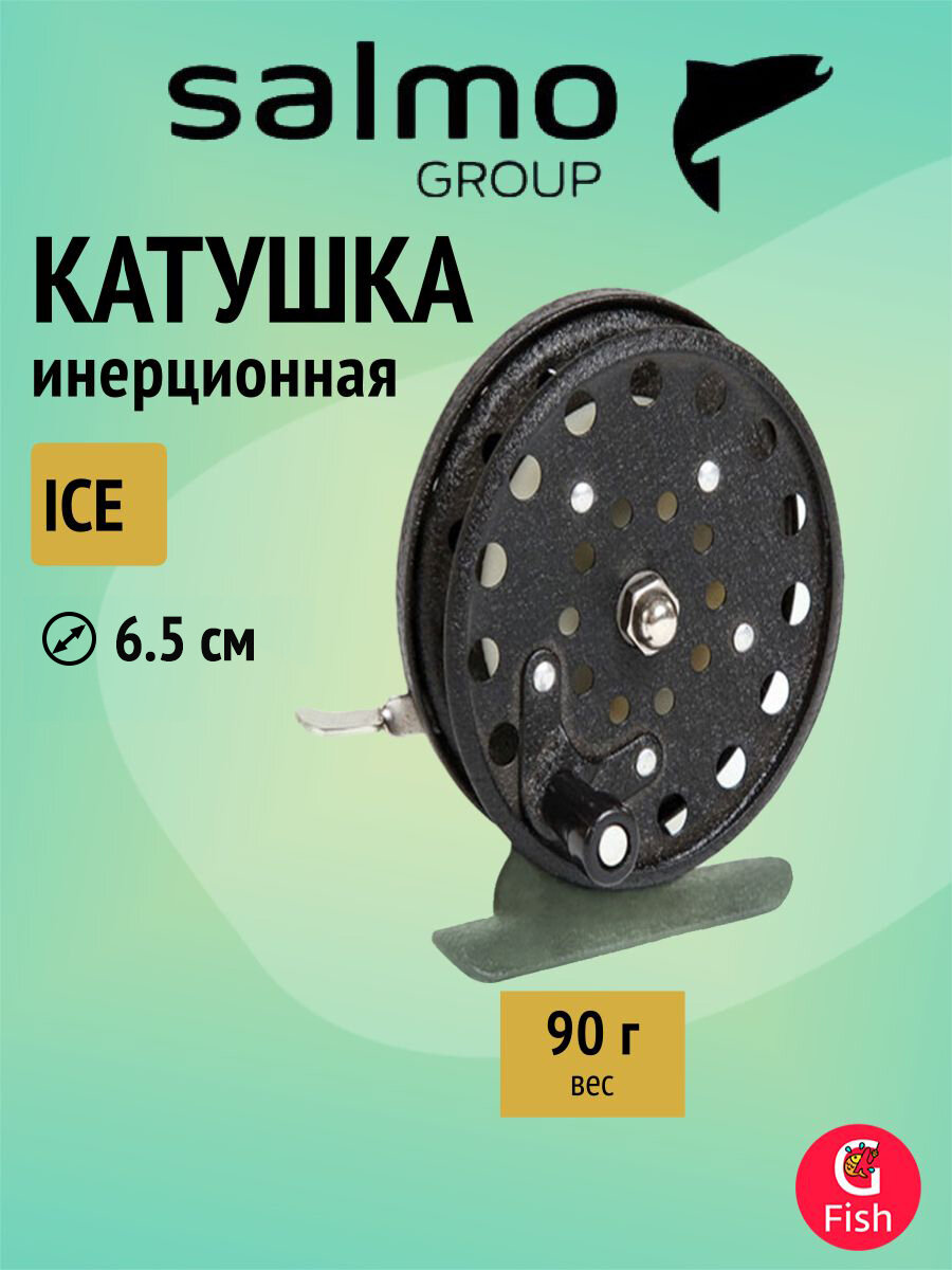 Катушка проводочная Salmo ICE