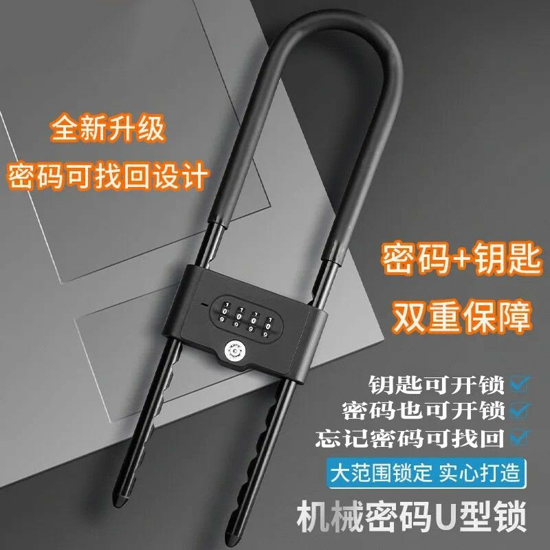 Офисный магазин, входная дверь, антивандальный замок, бытовой механический замок для стеклянной двери, U-образный замок, парольный замок, U-образный подвесной замок