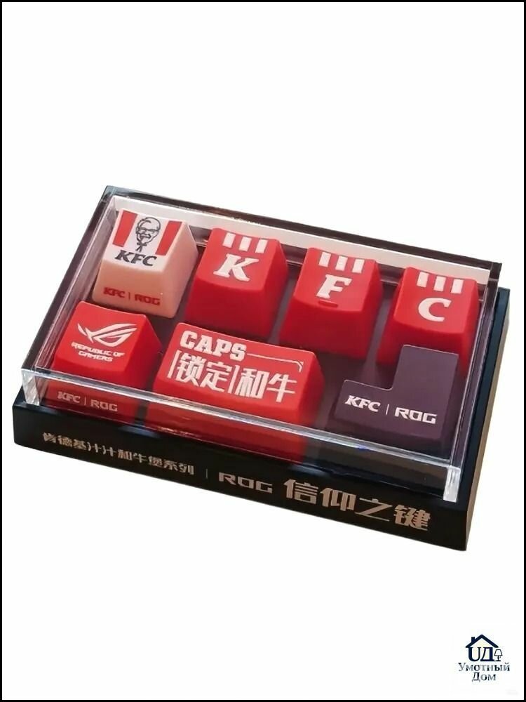 Набор из 6 кастомных кейкапов ROG x KFC для механической клавиатуры