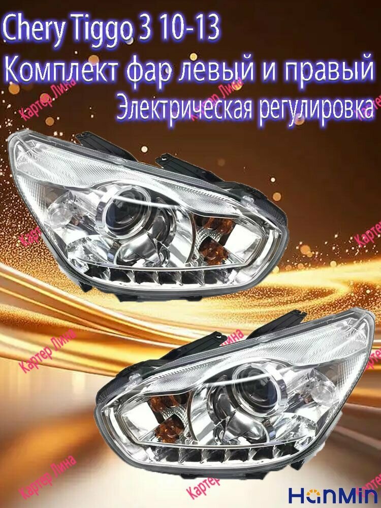 Фары автомобильные
