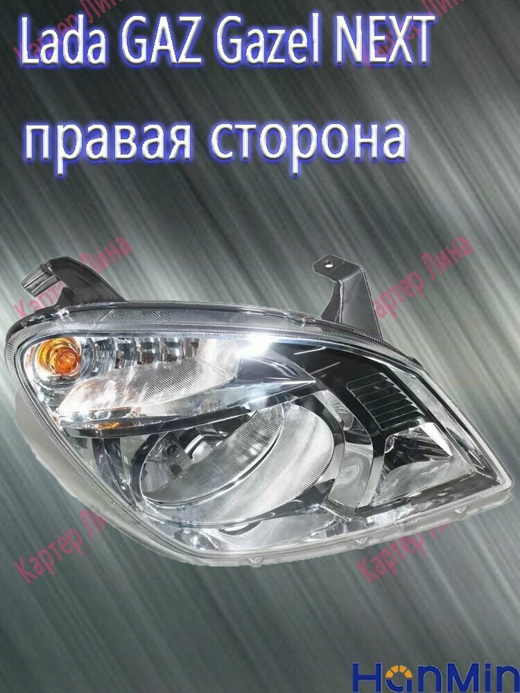 Фары автомобильные