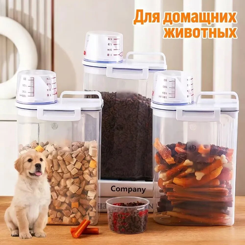 Контейнер для корма собак/кошек 2.5 литра: герметичная крышка + удобное хранение корма/закусок